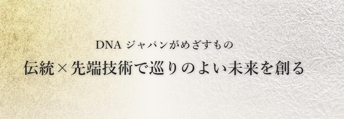 Resumen de puntos de DNA Japan: ¿Es cierta la reputación de DNA Japan ...
